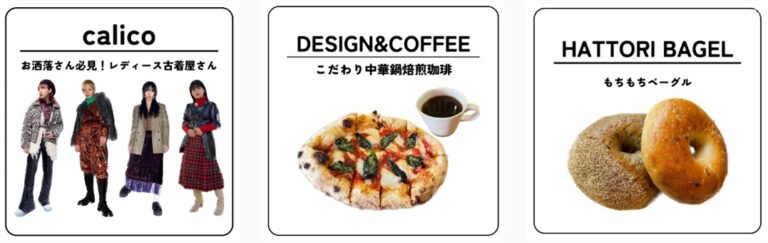 インターン生が奉還町商店街をInstagramで活性化 - 有限会社 エヌティ・クリエイト